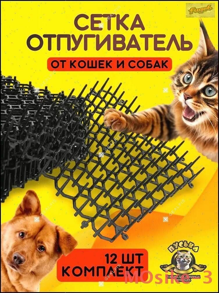 Ограждение для животных