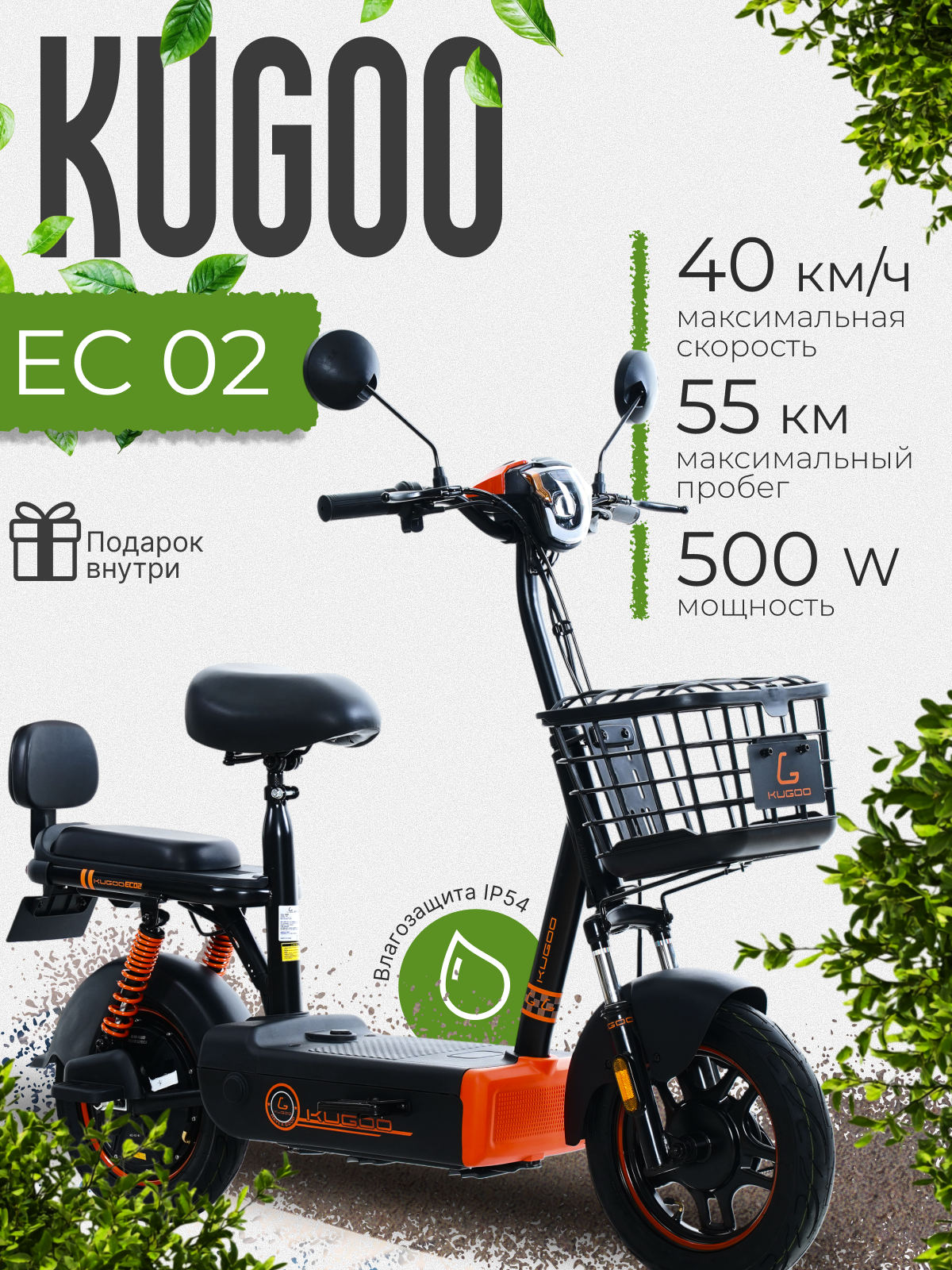 Электросамокат Kugoo Kirin EC 02, черный, запас хода 55 км, скорость 40км/ч, нагрузка 150кг