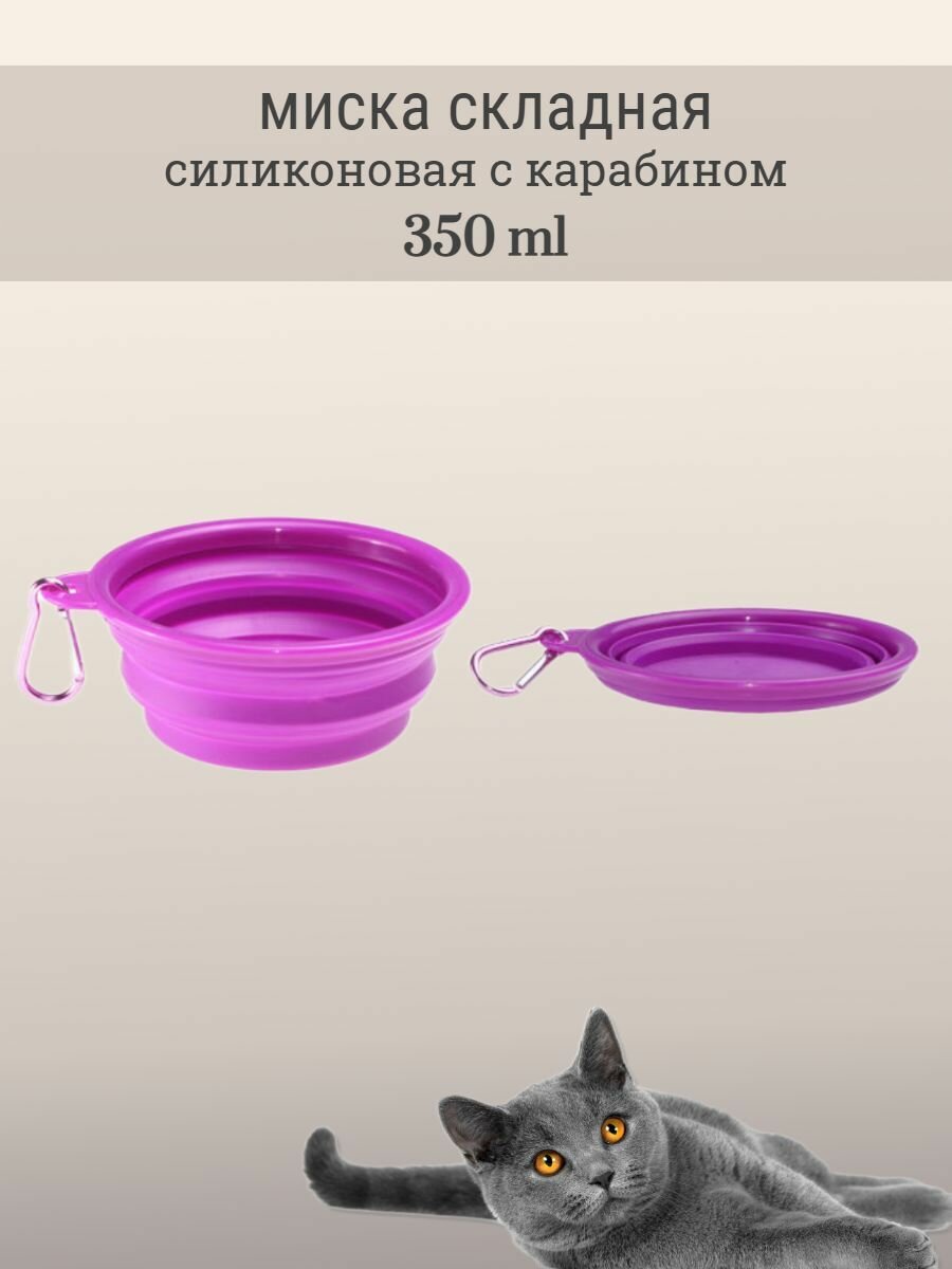 Складная миска походная миска миска для корма миска для еды