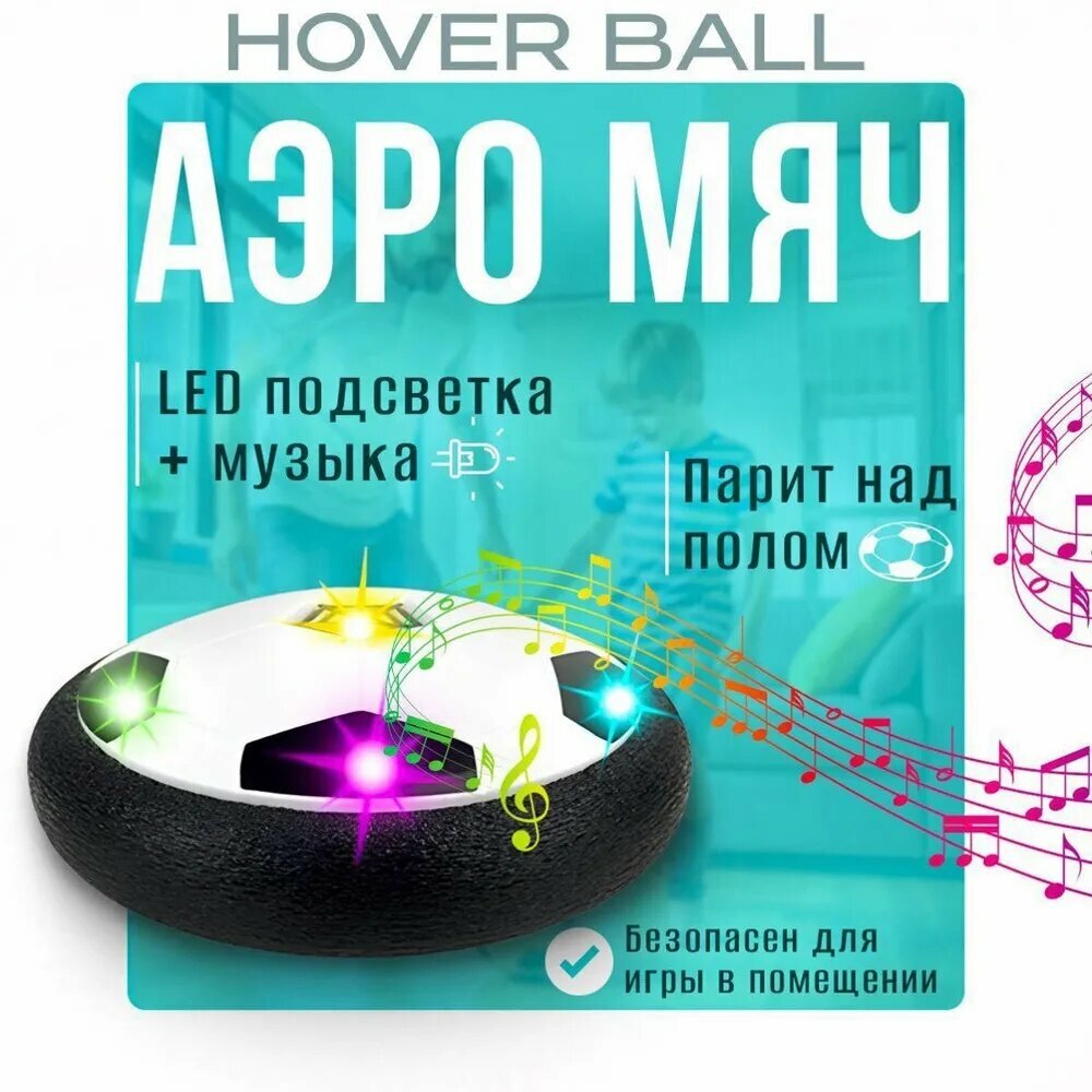 Набор для подвижных игр