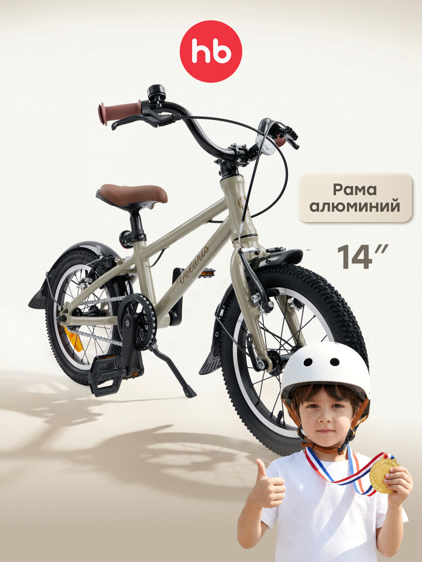 50062, Велосипед детский VELARIS 14, двухколесный велосипед для мальчиков и девочек, для малышей от 3-5 лет, оливковый