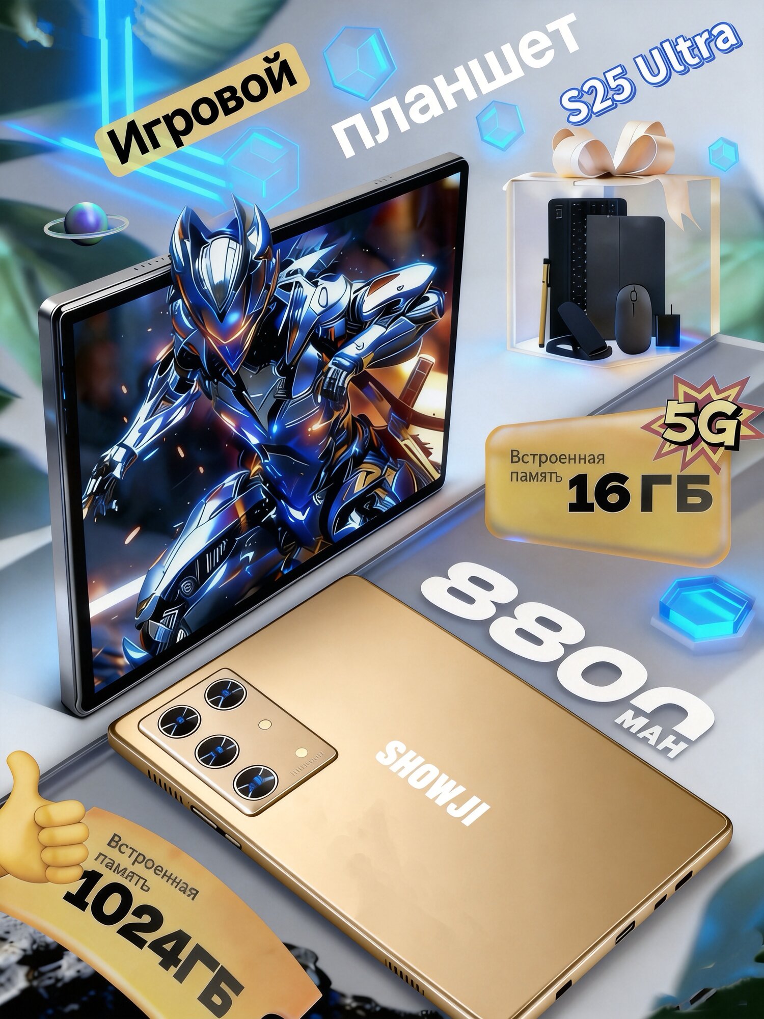 Игровой планшет S25 Ultra, 11.6", Android 14, 12-ядерный, 1024ГБ, черный（Обновленная версия）