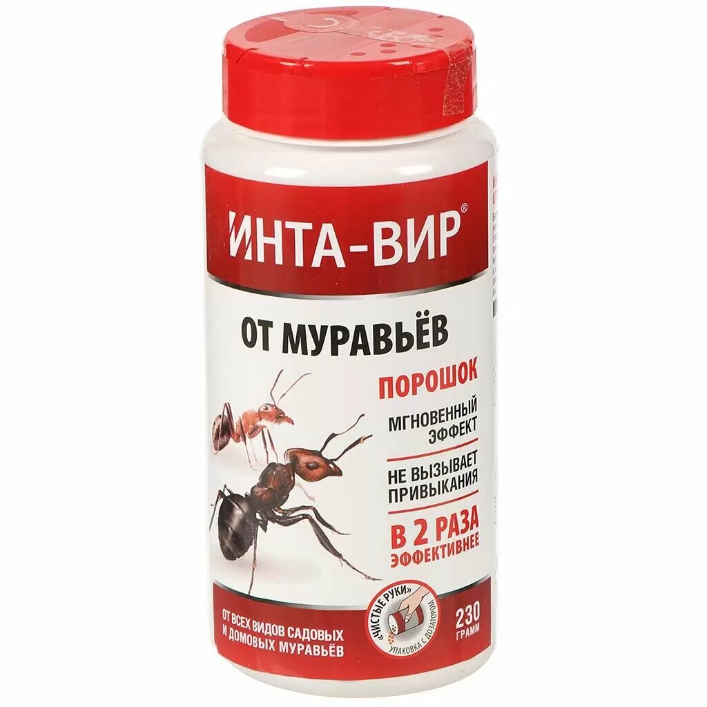 Инсектицид Инта-вир от садовых и домашних муравьев, порошок 230 г, эффективное средство защиты растений и огорода.
