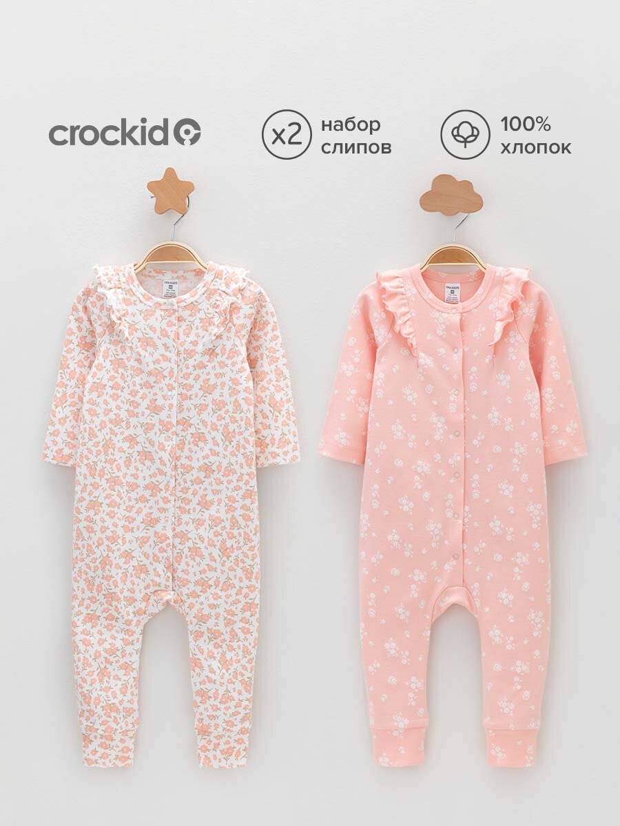 Комбинезон набор, для малышей, 2 шт