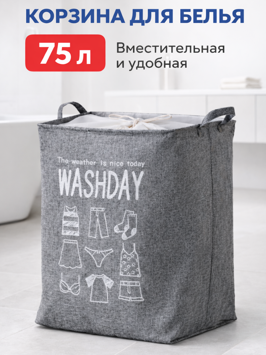 Корзина для белья KRZ Comfort 75 л, складная, с ручками, серая