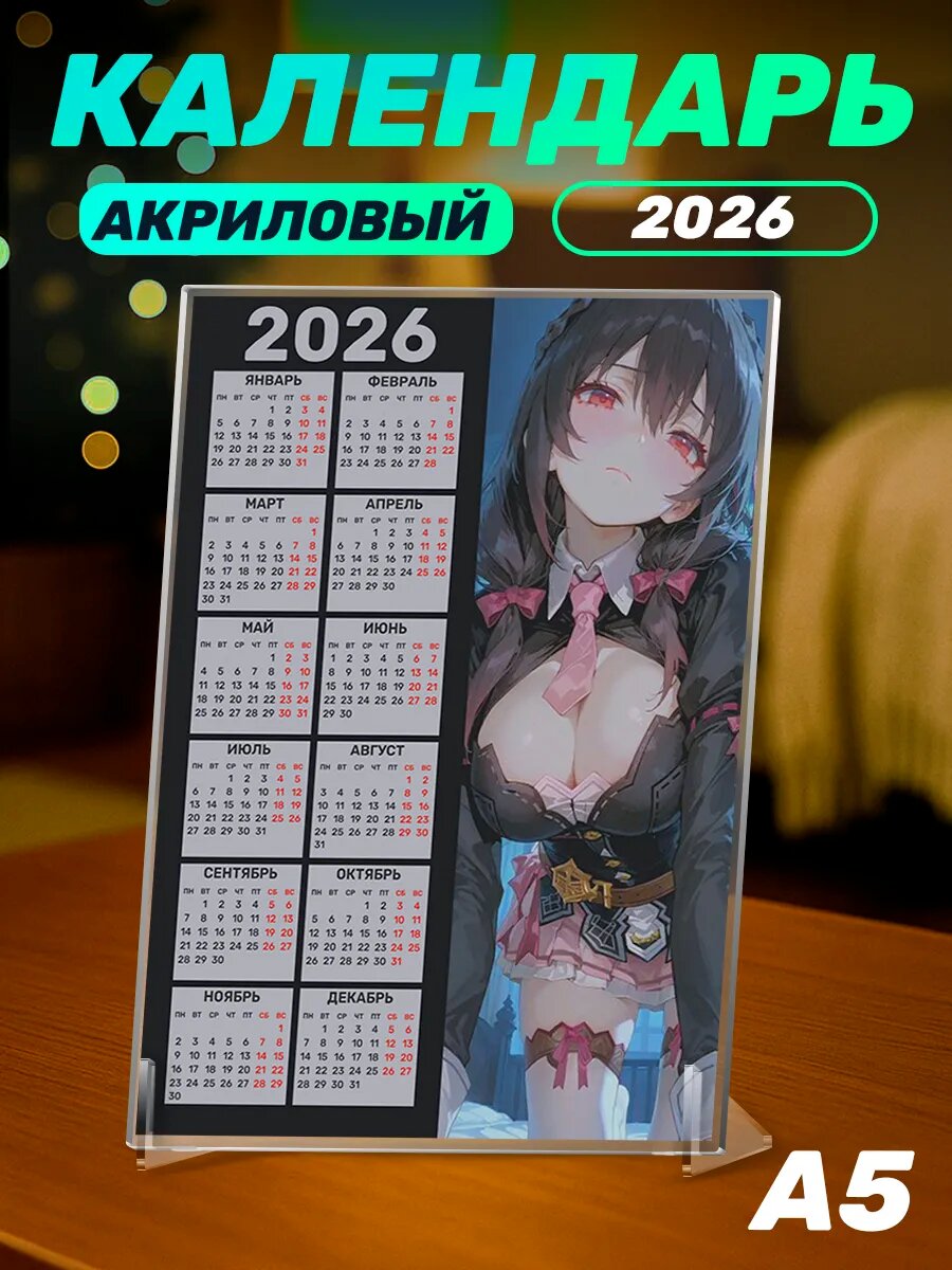Календарь 2026 настольный Аниме девушка