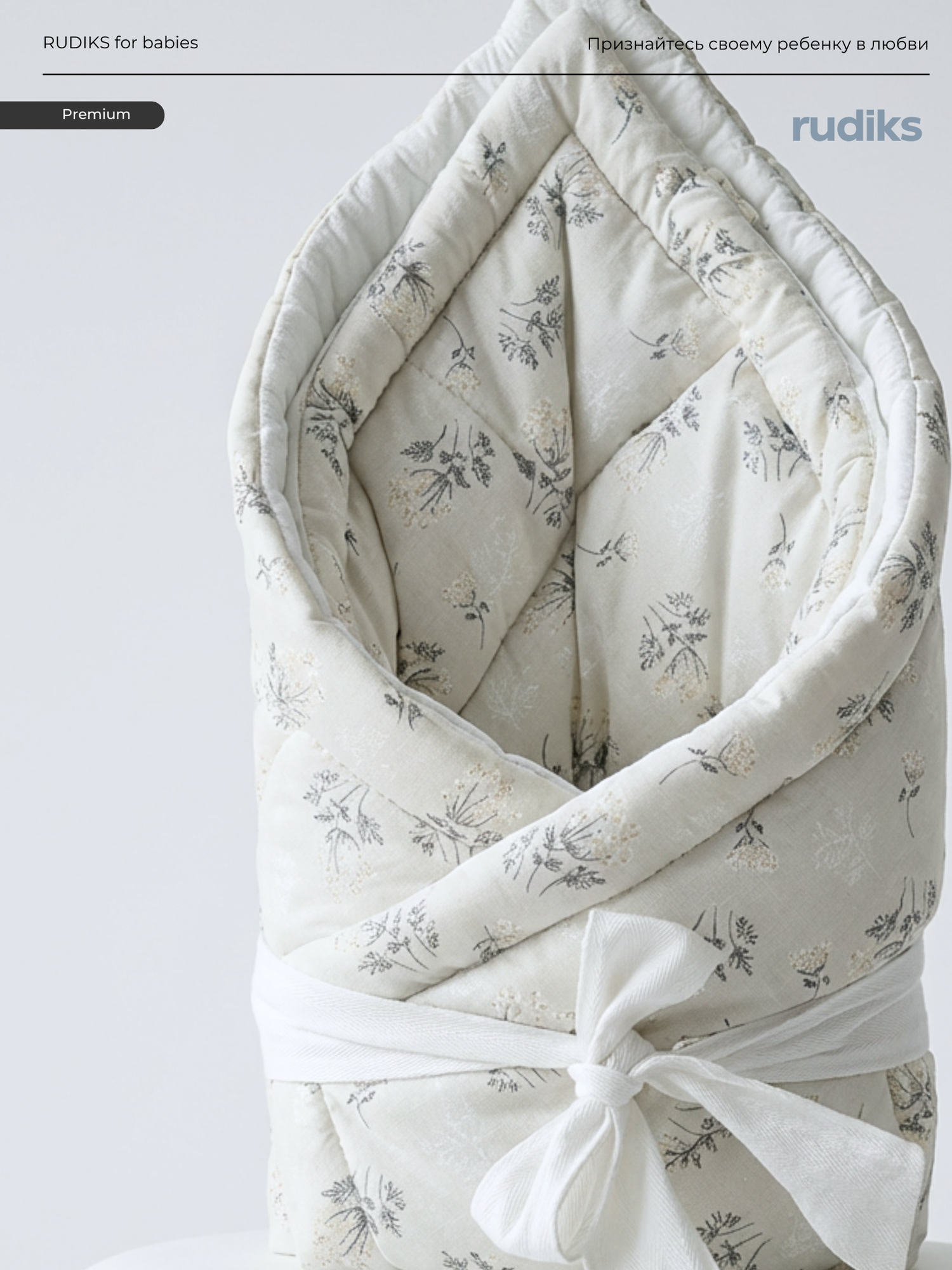 Конверт на выписку для новорожденных Rudiks / Конверт на выписку весна