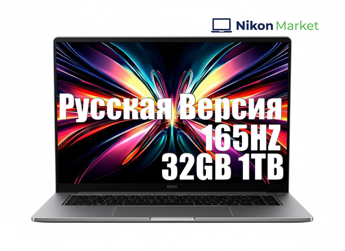 Ноутбук Xiaomi Redmi Book Pro 16 2024 RAM 32/1TB (Intel Core Ultra 5, Windows 11 RUS) Русская клавиатура (JYU4592CN)