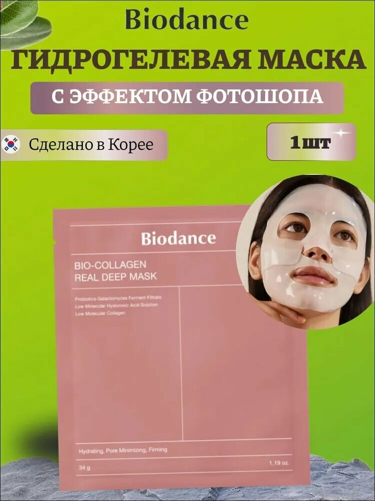 Маска косметическая Восстановление Для зрелой кожи