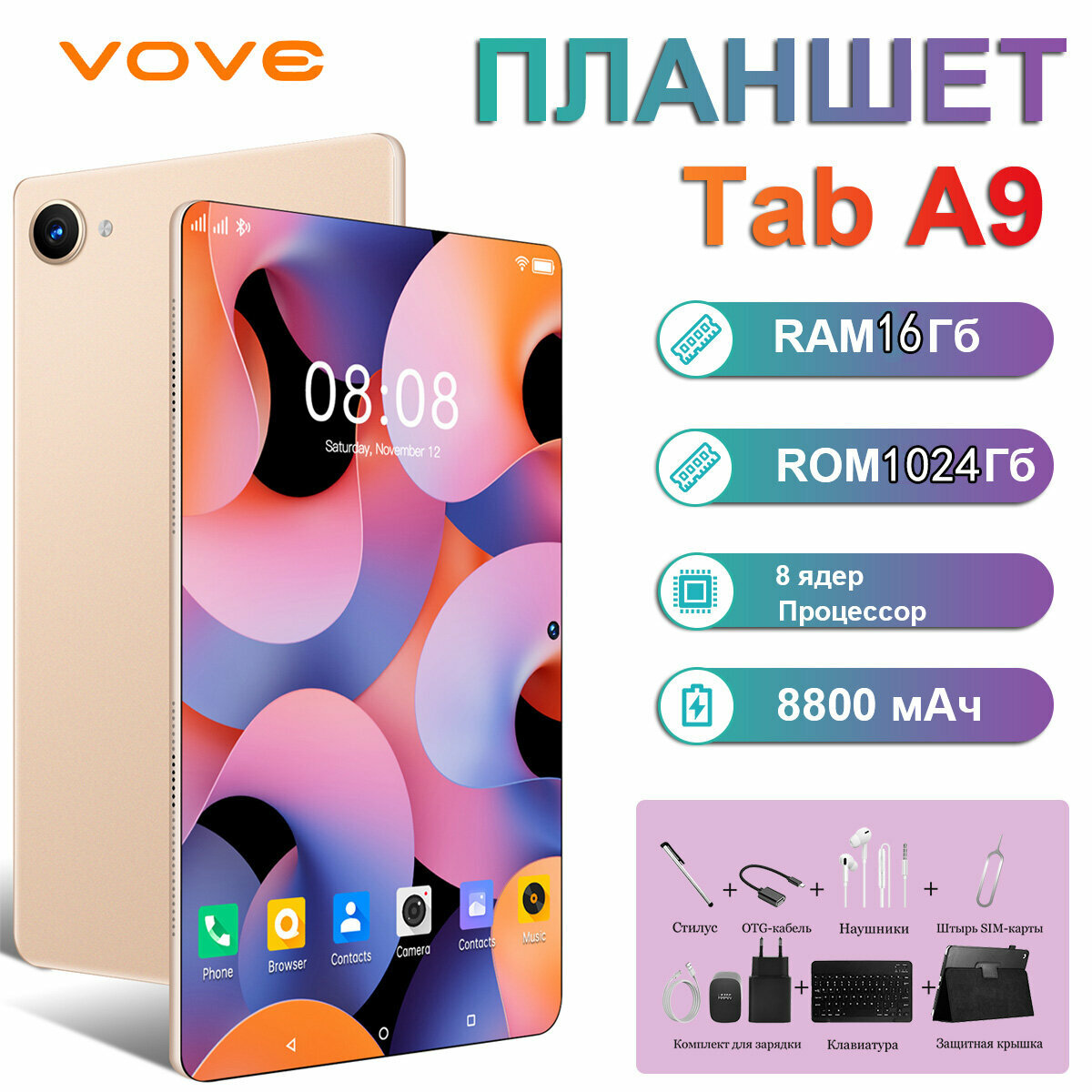 Игровой планшет "Tab A9", AMOLED, 2560x1600, 120Hz, 8800mAh, SIM-карта, 4G