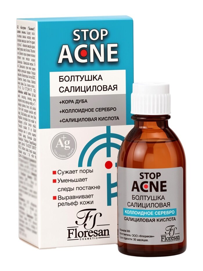 Лосьон салициловый «Болтушка» для проблемной кожи лица, 30 мл