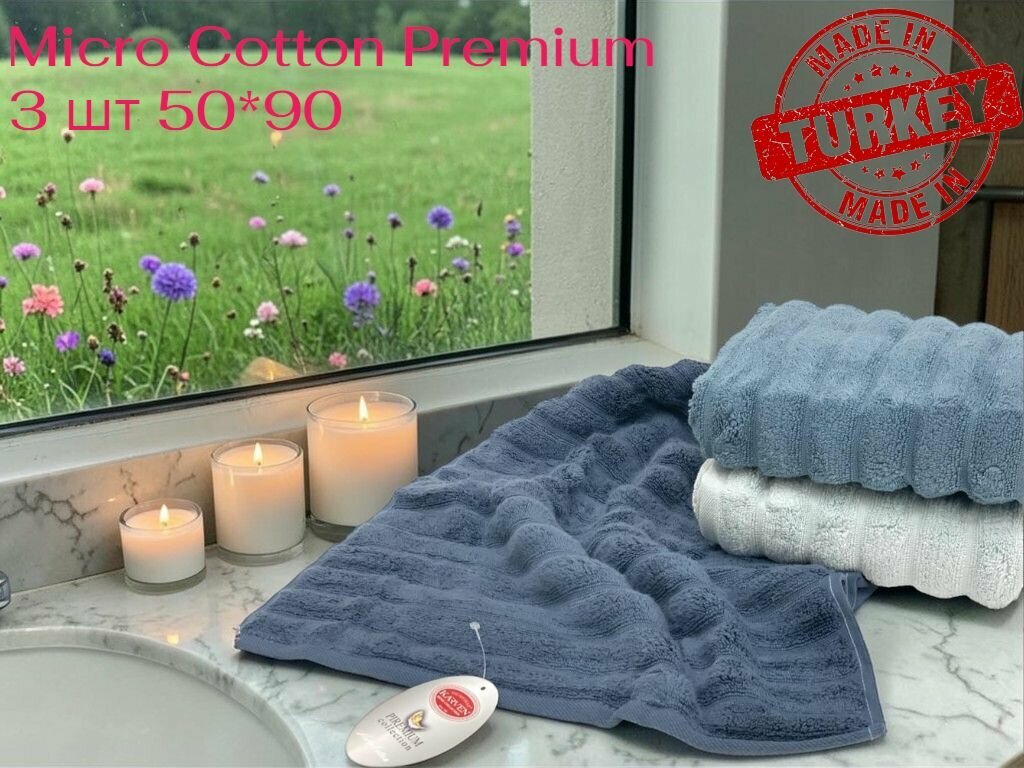 Комплект махровых полотенец Karven micro cotton premium "EZGI-7" 50*90 3 шт. HS 999