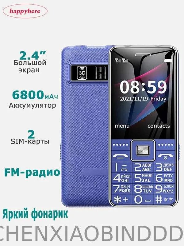 Кнопочный мобильный телефон Happyhere G600 синего цвета, 2 SIM-карты, FM-радио, большой экран 2.4 дюйма