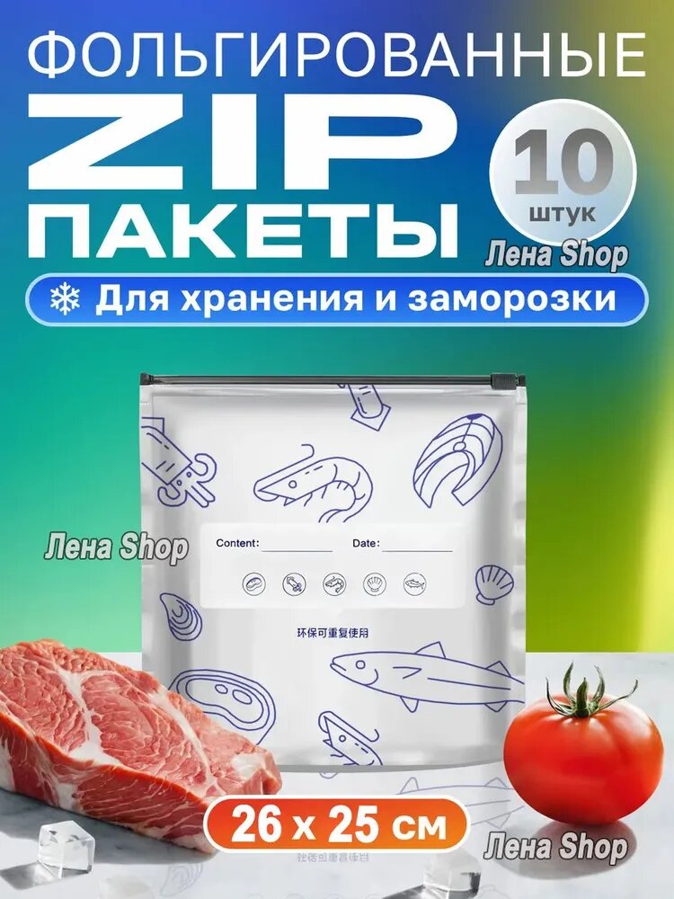 Пакет для продуктов, 26X25 см