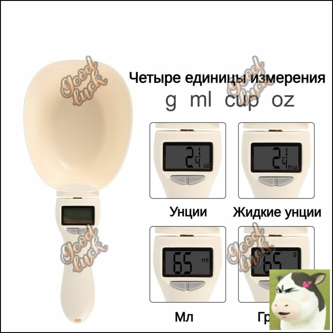 Совок для корма — фото 1