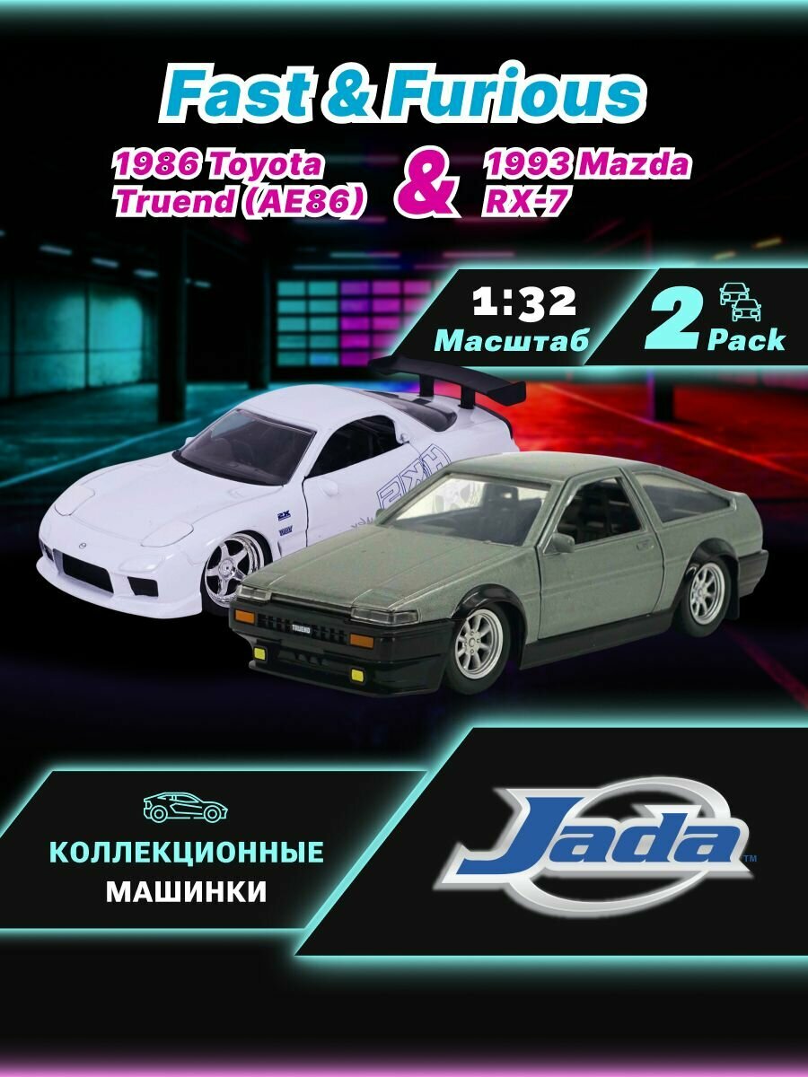 Модель Машинки Форсаж 1:32 FF Legacy Collection Twin pack wave 8 pack 1 35690