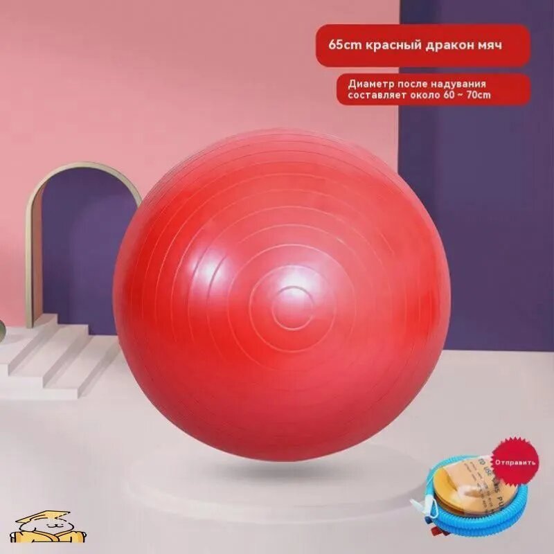 65cm красный дракон мяч Фитнес мяч диаметр 60-70см красный цвет для спорта