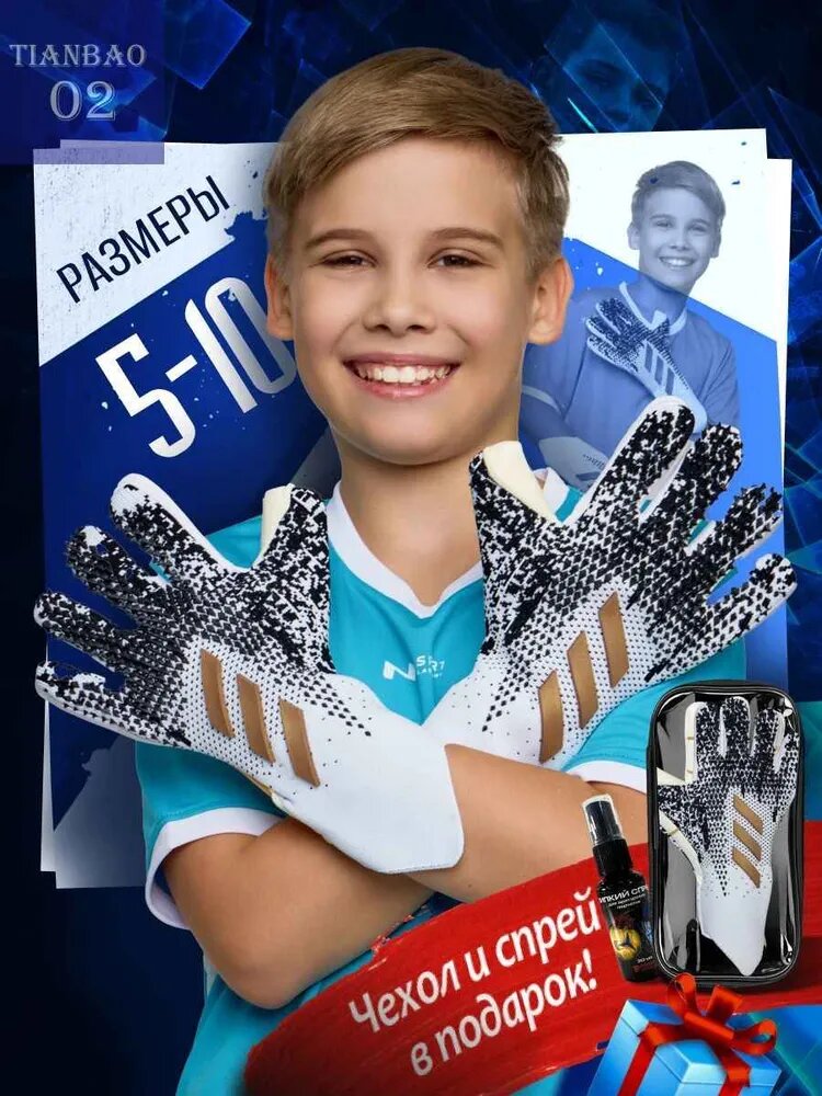 Футбольные перчатки для вратаря детские, размер 5-10, белый цвет