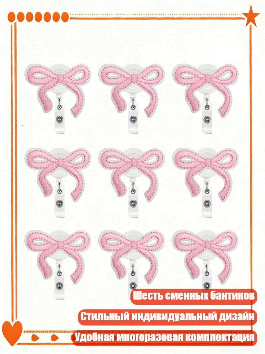 Бейджи-зажимы «бант» для медперсонала, Стиль Ф