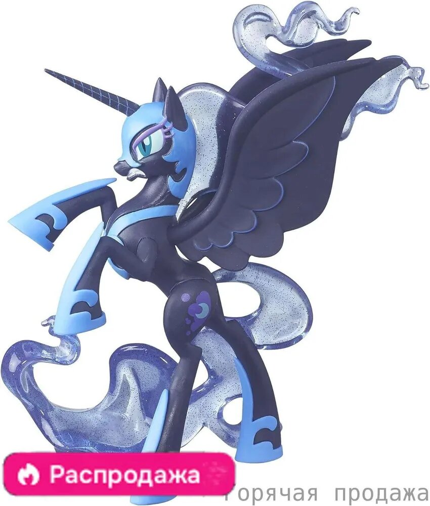 Фигурка My Little Pony Nightmare Moon Guardians of Harmony коллекционная ABS пластик — фото 1