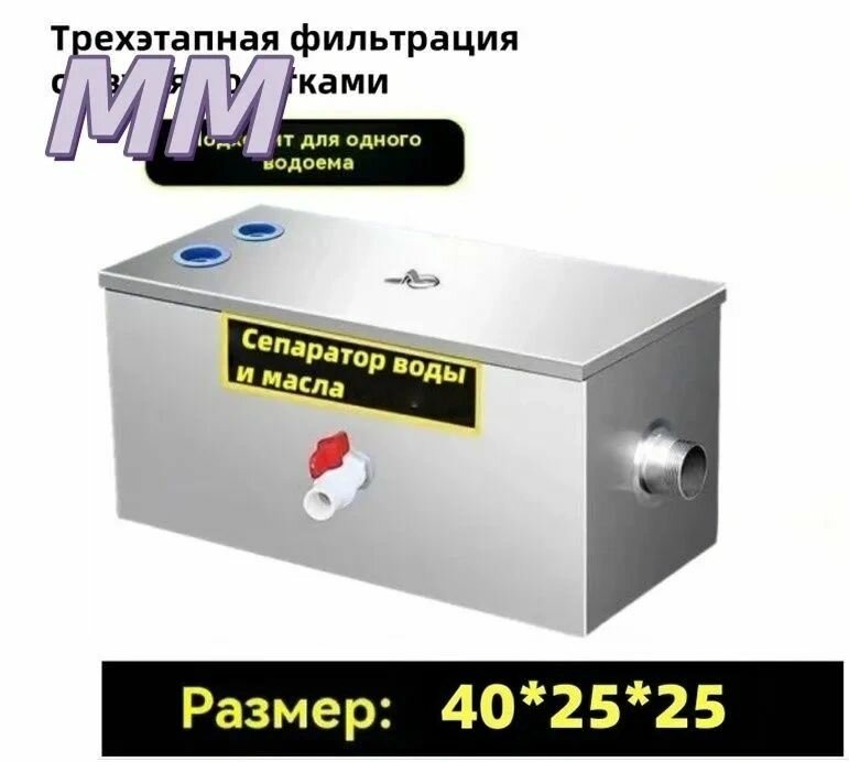 Уловитель под мойку