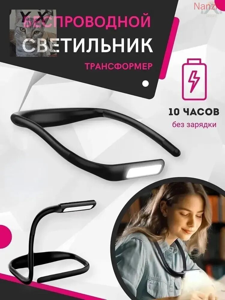 Светодиодный фонарь на шею с USB-зарядкой, 3 режима яркости, технология защиты глаз, экономичный расход энергии, для студентов и работы