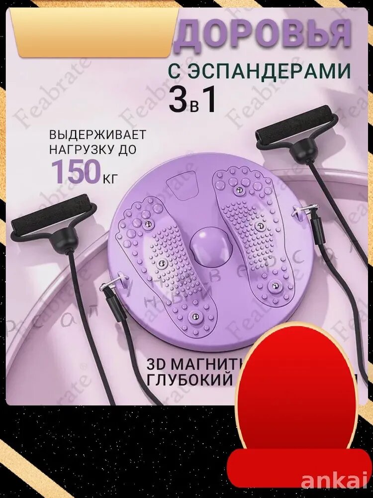 Диск здоровья для похудения и тренировок с эспандерами, 3 в 1, для ног и рук, выдерживает до 150 кг
