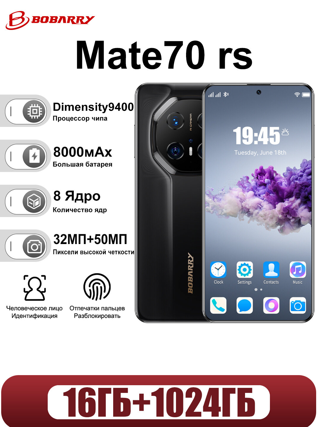 Смартфон андроид Mate70 rs, 16+1024ГБ, 8000 мАч, 120 Гц, антиударный корпус, Android 14,5G, 2 SIM