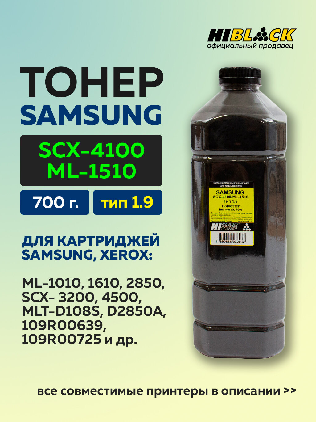 Тонер Hi-Black для Samsung SCX-4100/ML-1510, Polyester, Тип 1.9, черный, 700 г