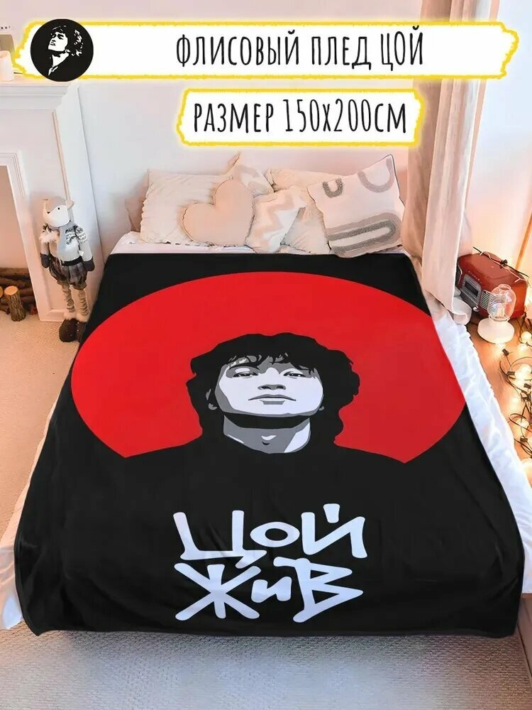 TABY Плед с фотопринтом , Фланель, 150 см х 200 см