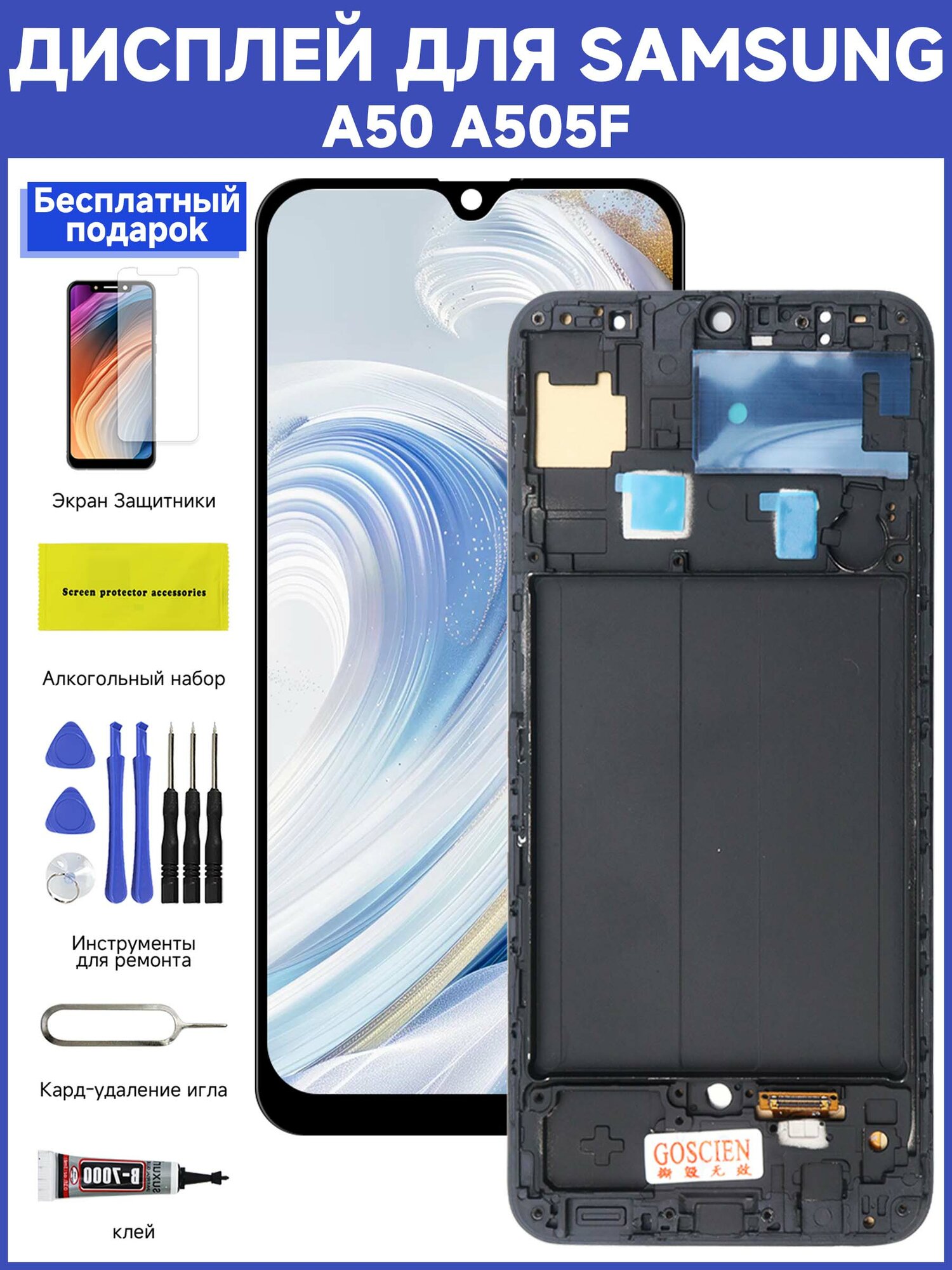 Дисплей для Samsung Galaxy A50 A505 / A505F в сборе с рамкой