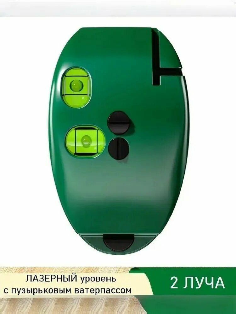 Лазерный уровень/нивелир Красныйлуч