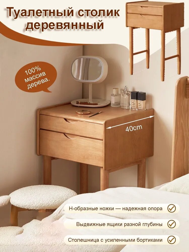 Комод, 50х40x80 см