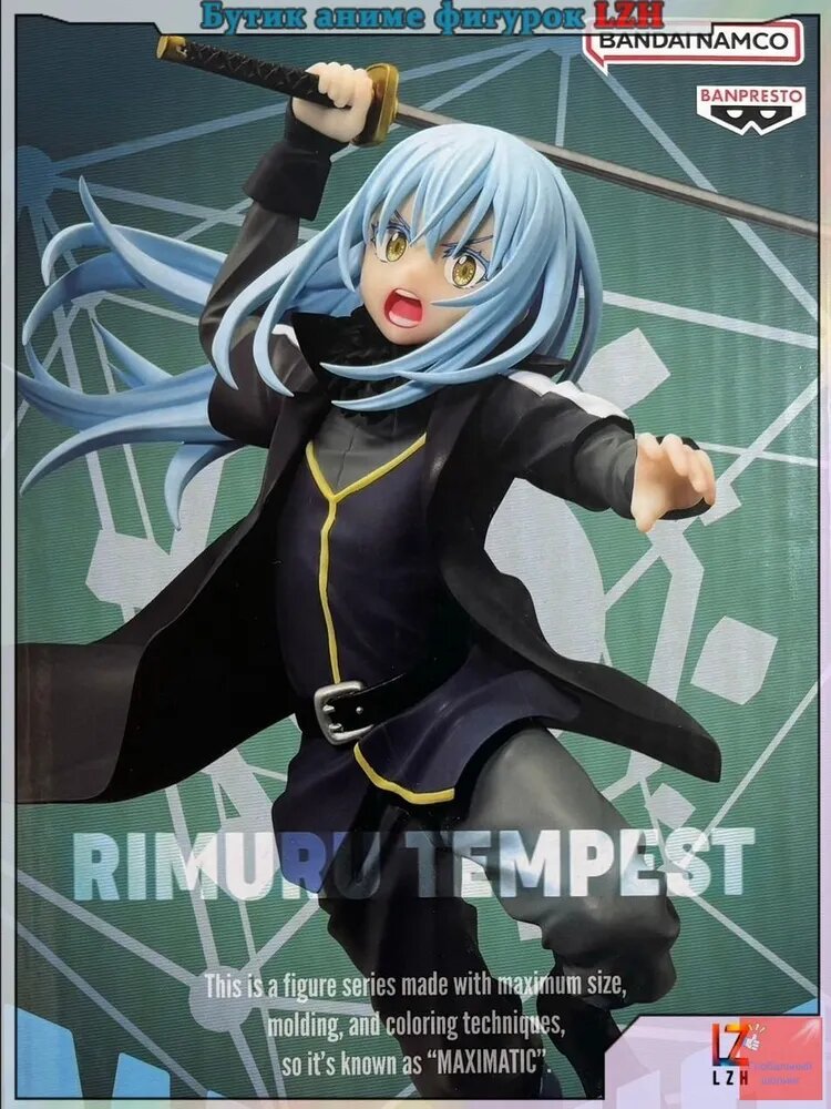 Фигурка Rimuru Tempest MAXIMATIC Бандай Намко (Bandai Namco) аниме