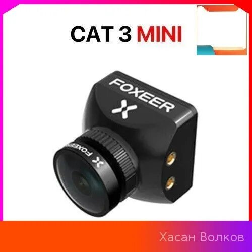 Камера ночного видения FOXEER CAT 3 MINI black для самолетов