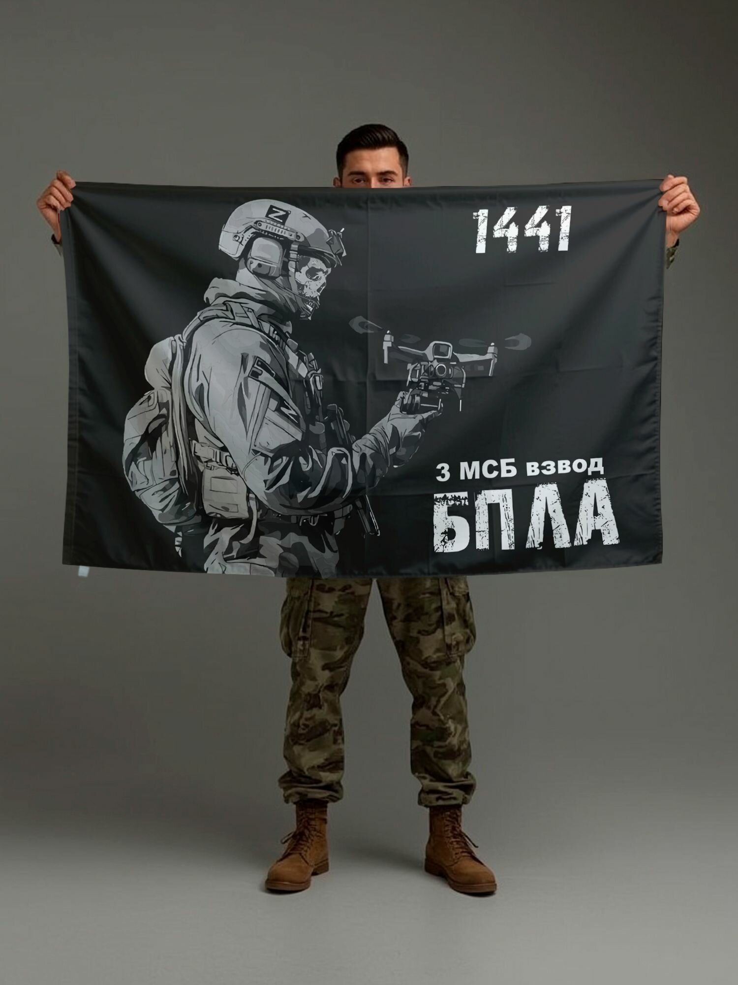 Флаг 3МСБ взвод БПЛА, 1441, 90х135 см на сетке для улицы, для флагштока