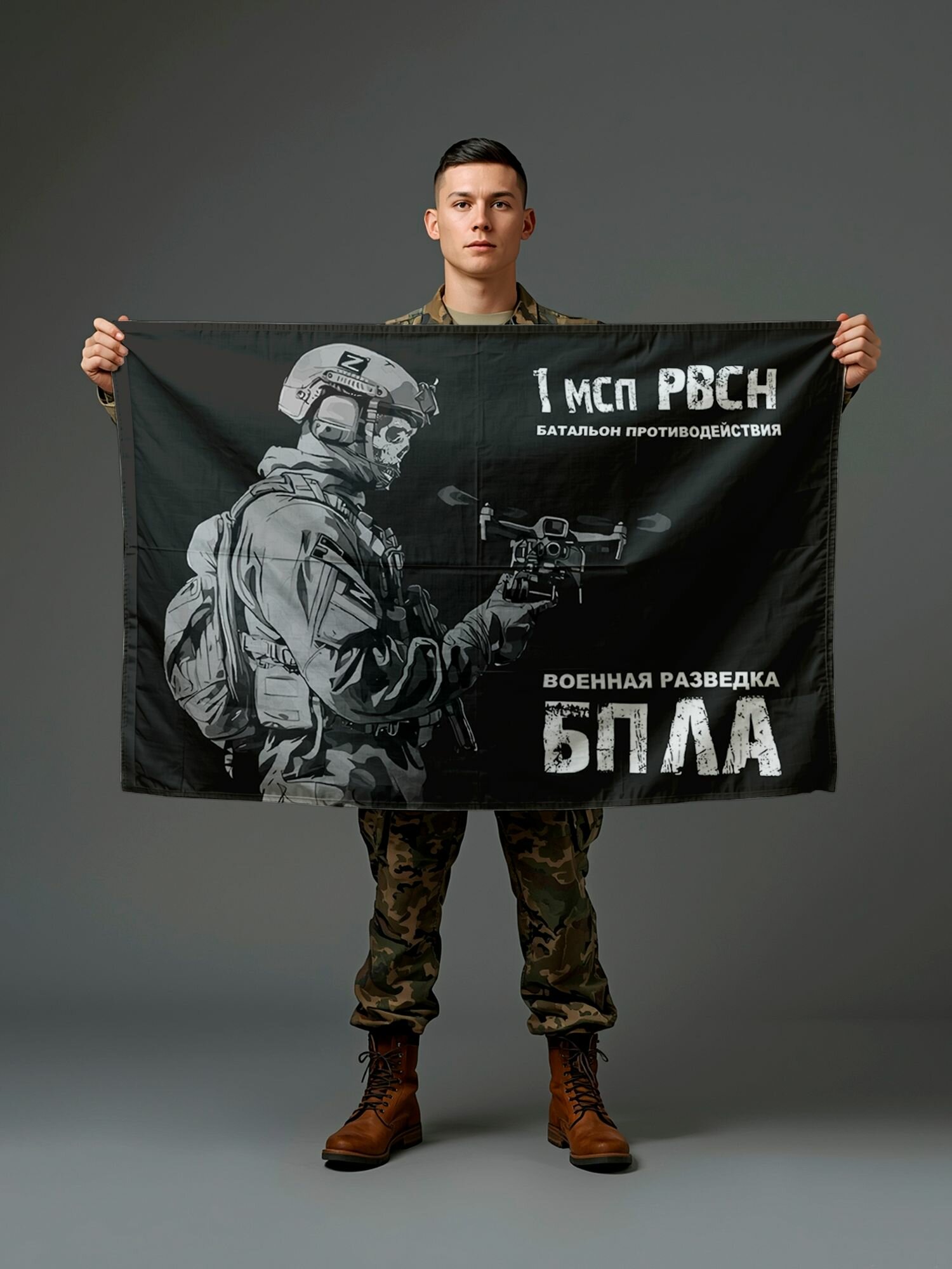 Флаг БПЛА 1 мсп РВСН, 90х135 см на сетке для улицы, для флагштока