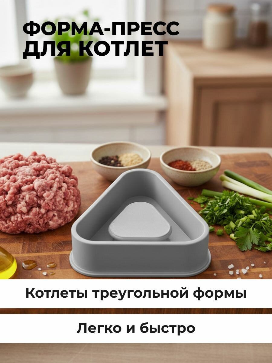 Форма для котлет и сырников