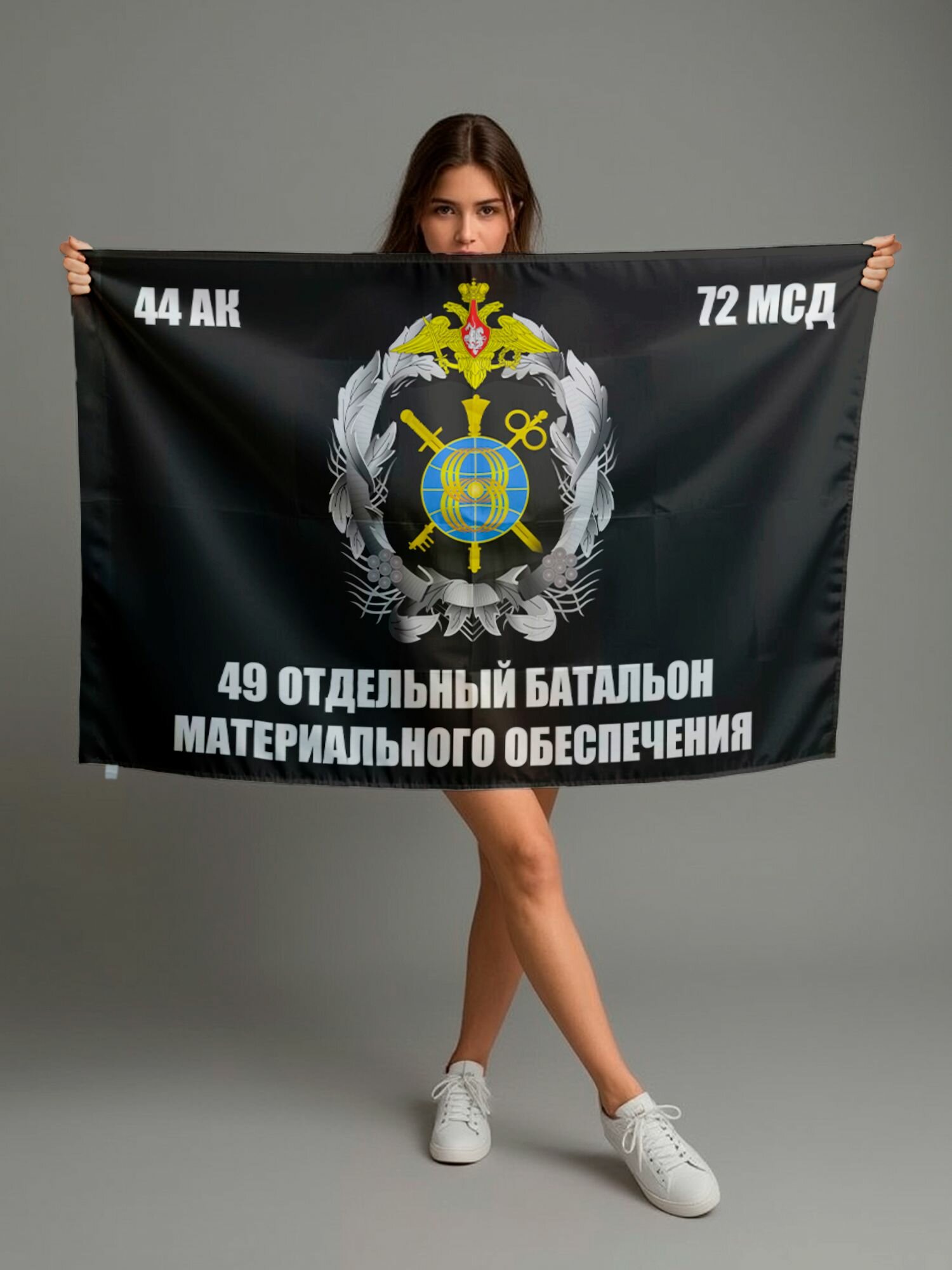 Флаг 49 Отдельный Батальон Материального Обеспечения 8 отдела службы ЗГТ, 90х135 см на сетке для улицы