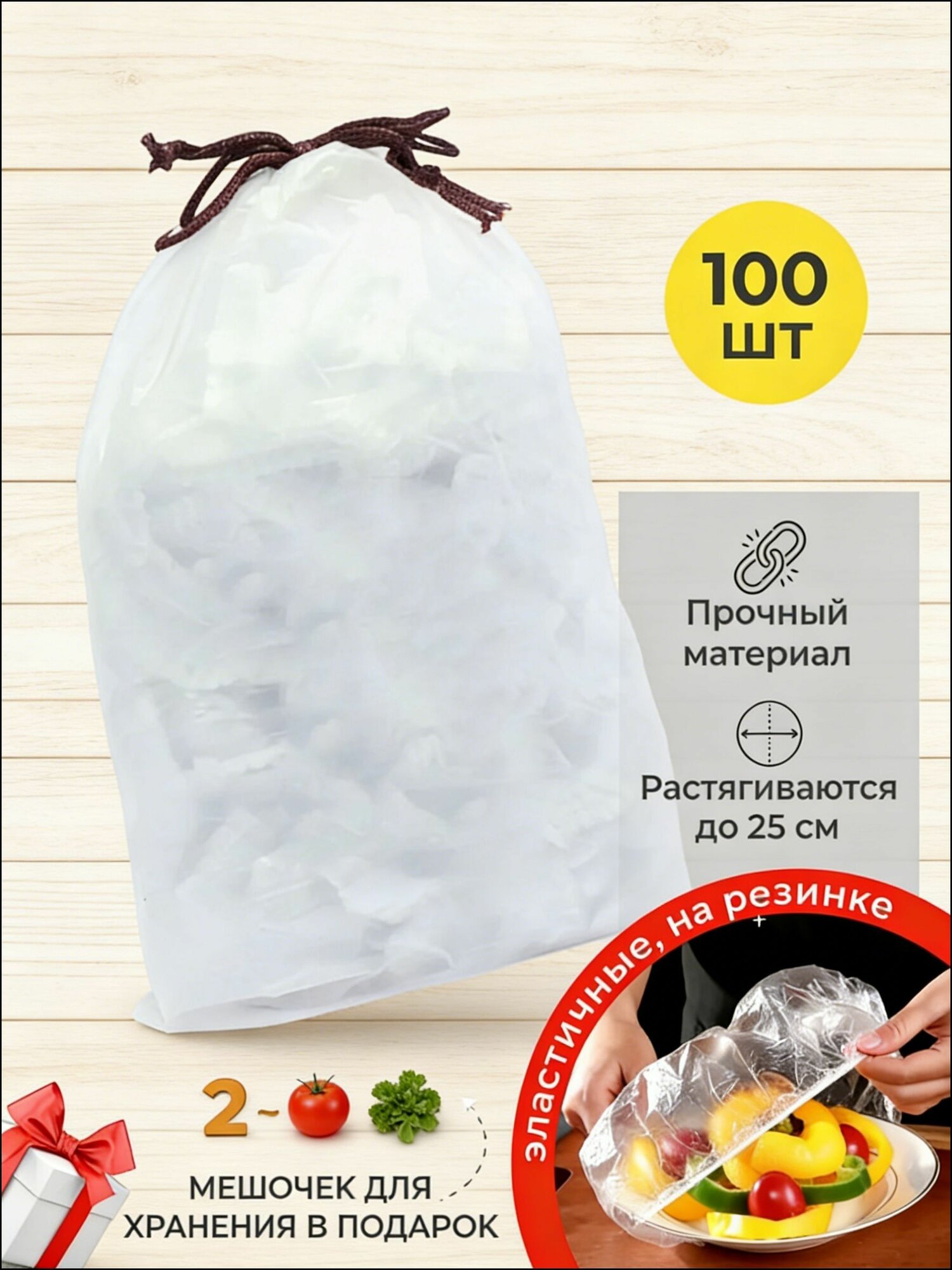 Упаковочный пакет 32cm