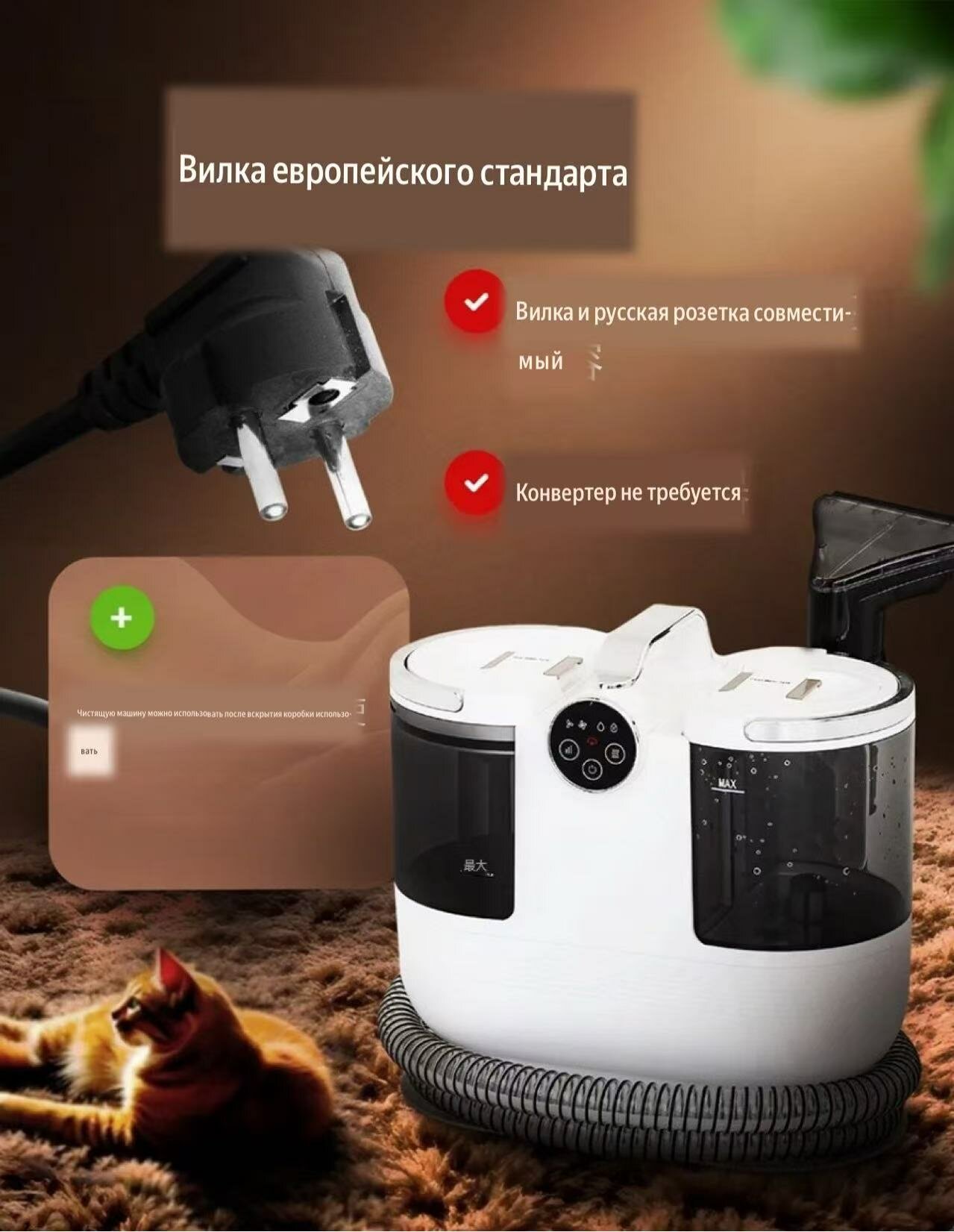 Моющий пылесос для мебели Dumont DMVC-3062 Global, с подачей пара, белый
