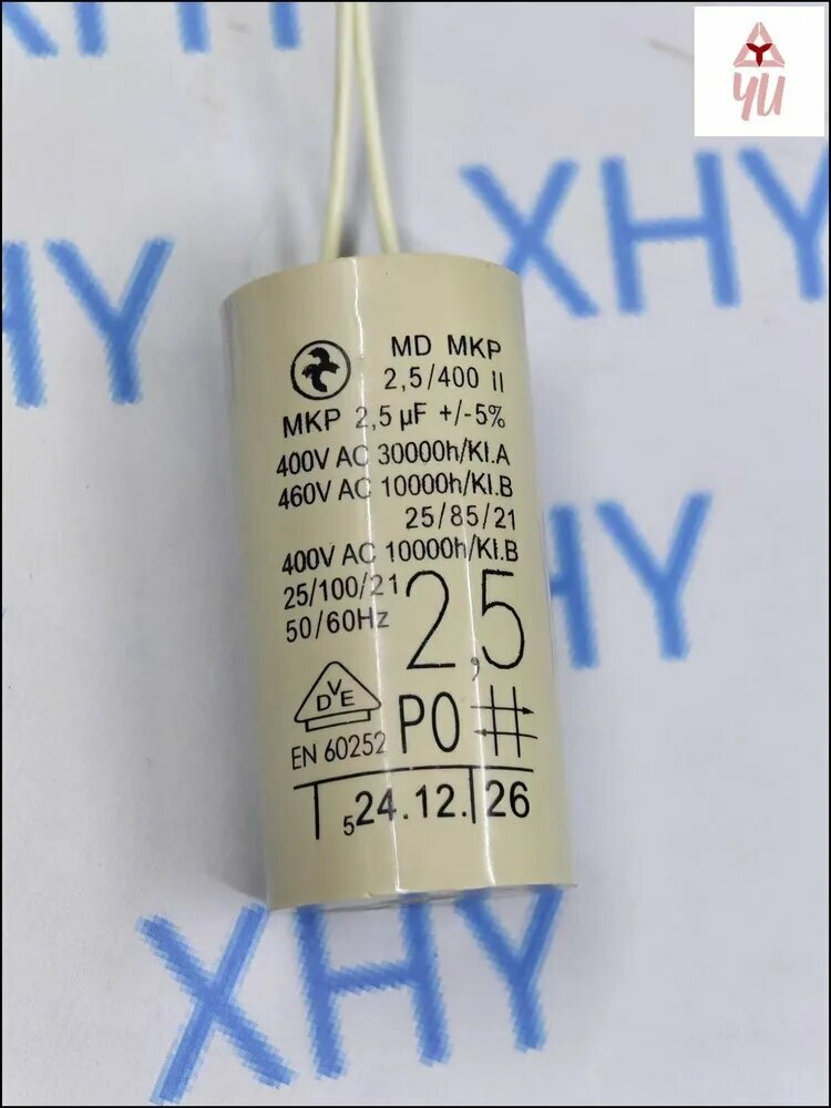 Конденсатор циркуляционного насоса 2,5 мкФ для насосов Grundfos, Wilo и их аналогов