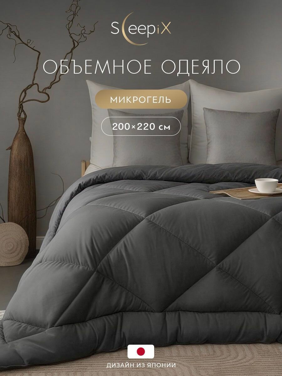 SleepiX Одеяло 200х220 евро "Ютака" зимнее, теплое 500 г/м2, микрогель Airsoft, светло-серое