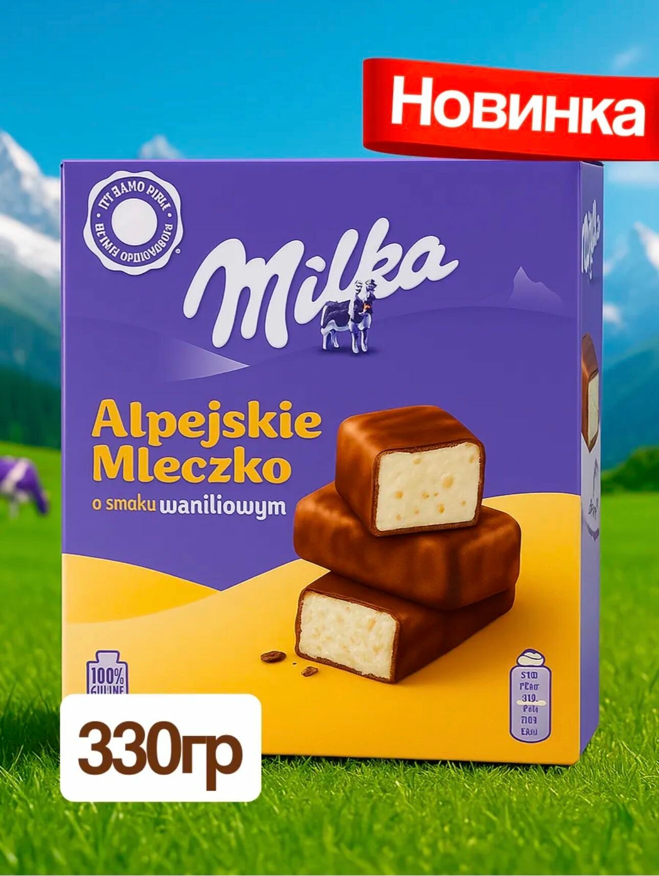 Конфеты Milka Alpejskie Mleczko со вкусом ванили 330г