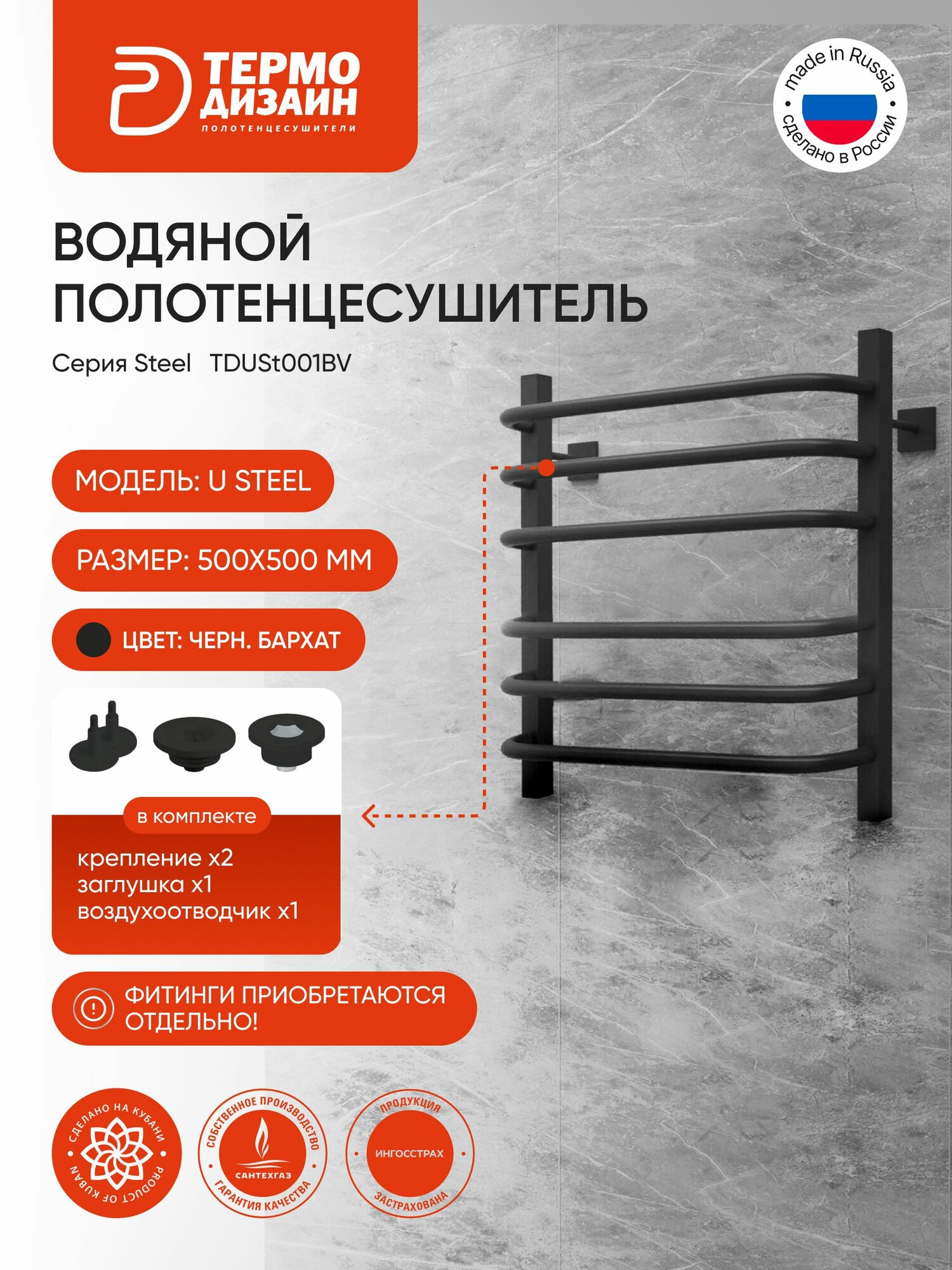 Полотенцесушитель стальной U Steel (лесенка) W500, H500 (6 перекладин) 1/2"в. р. Термодизаин