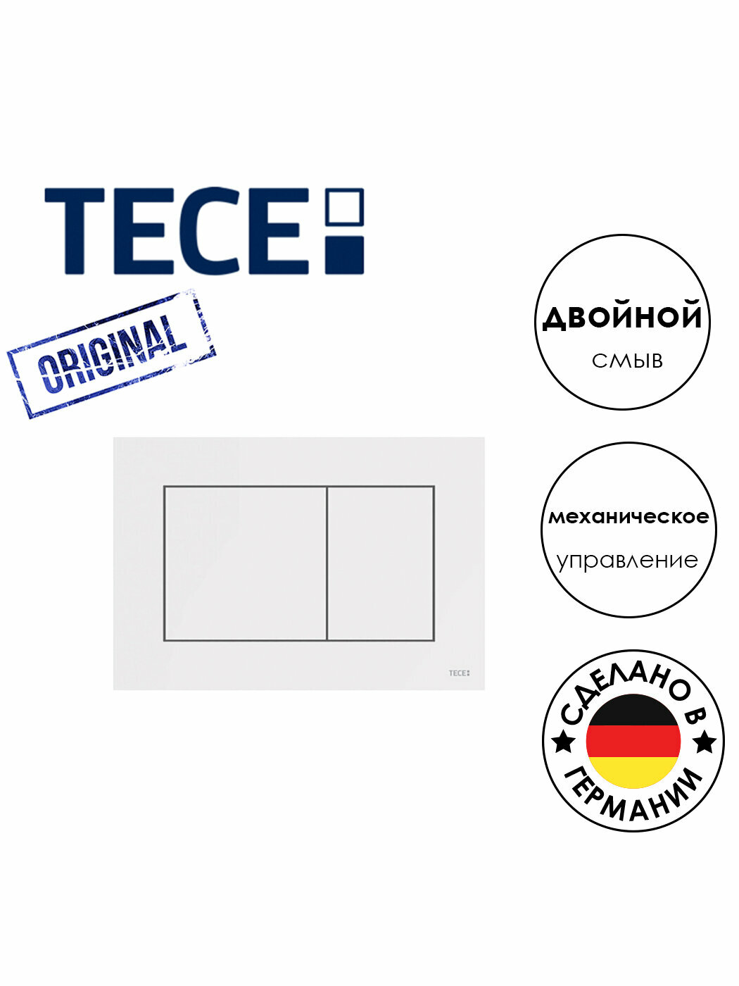 Панель смыва TECE для унитаза TECEnow (9240400), пластиковая, с двумя клавишами, белая