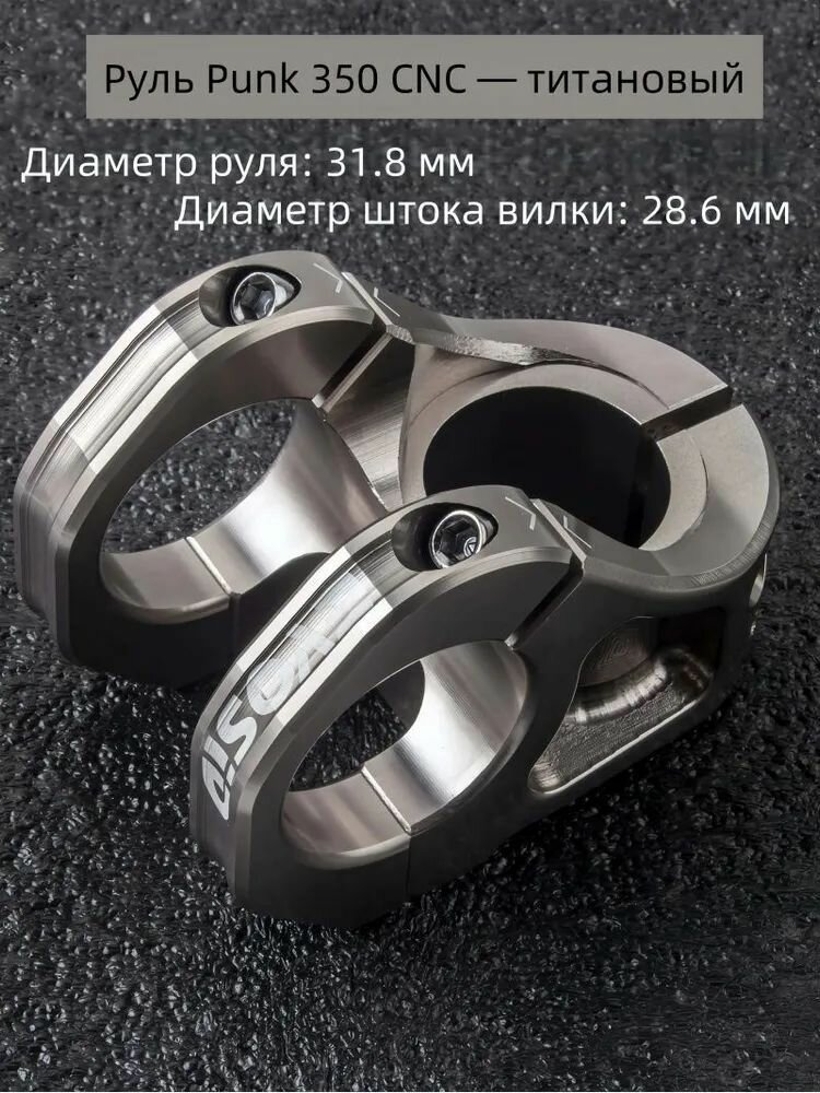 Руль CNC 35mm для MTB: Сверхлёгкий алюминиевый вынос для даунхилла, эндуро, фрирайда. Высокая прочность, полая конструкция.
