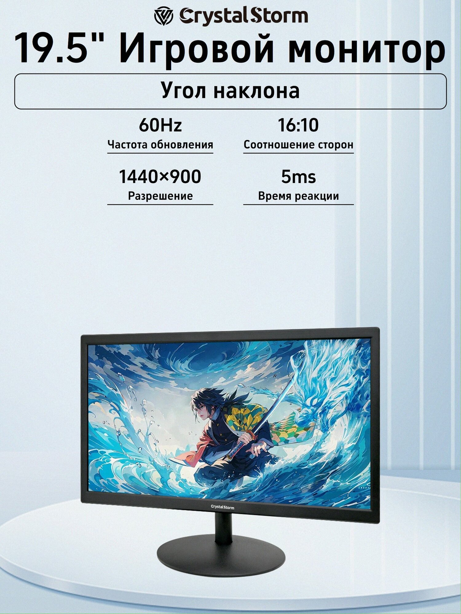 CrystalStorm 19" Монитор C195KBKVH_33_02_7DE3CC1F