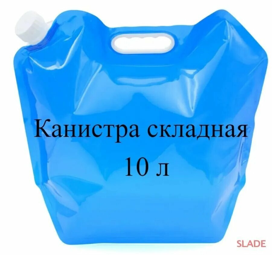 Канистра для воды SLADE
