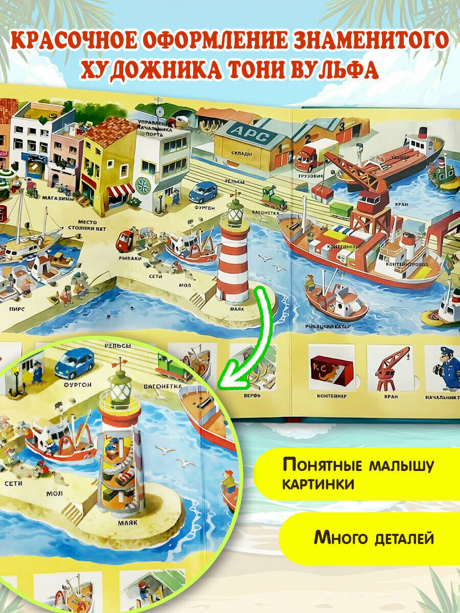 Вульф Т. На море — фото 1